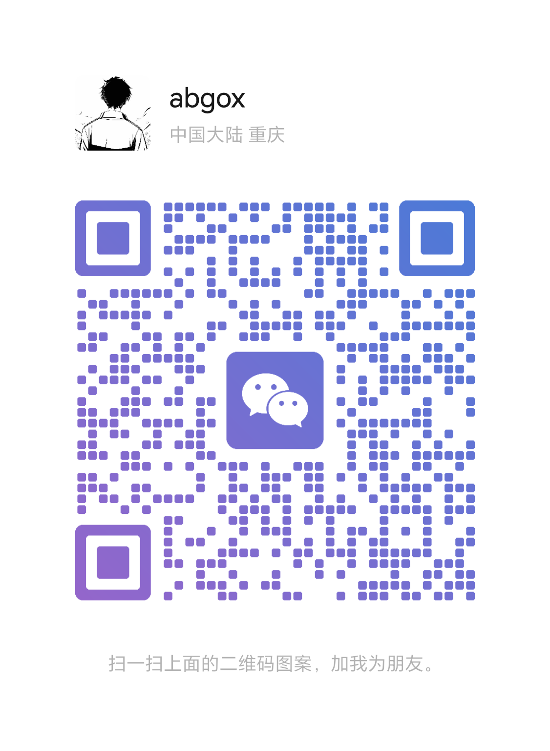 abgox | 阿布格斯